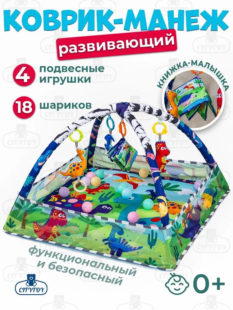 Коврик игровой развивающий для новорожденных и малышей
