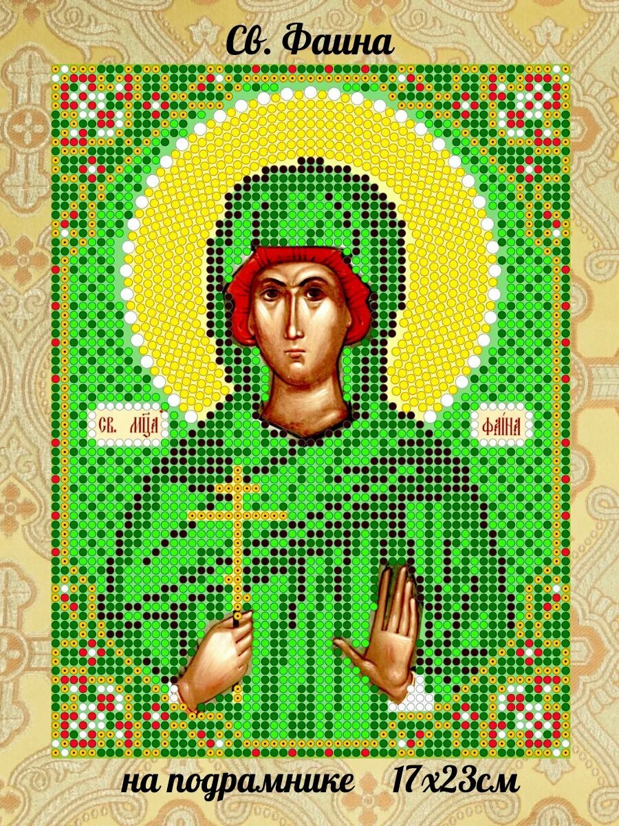 Алмазная мозаика Диамант "Святая Фаина", 17x23 см, холст, стразы, на подрамнике