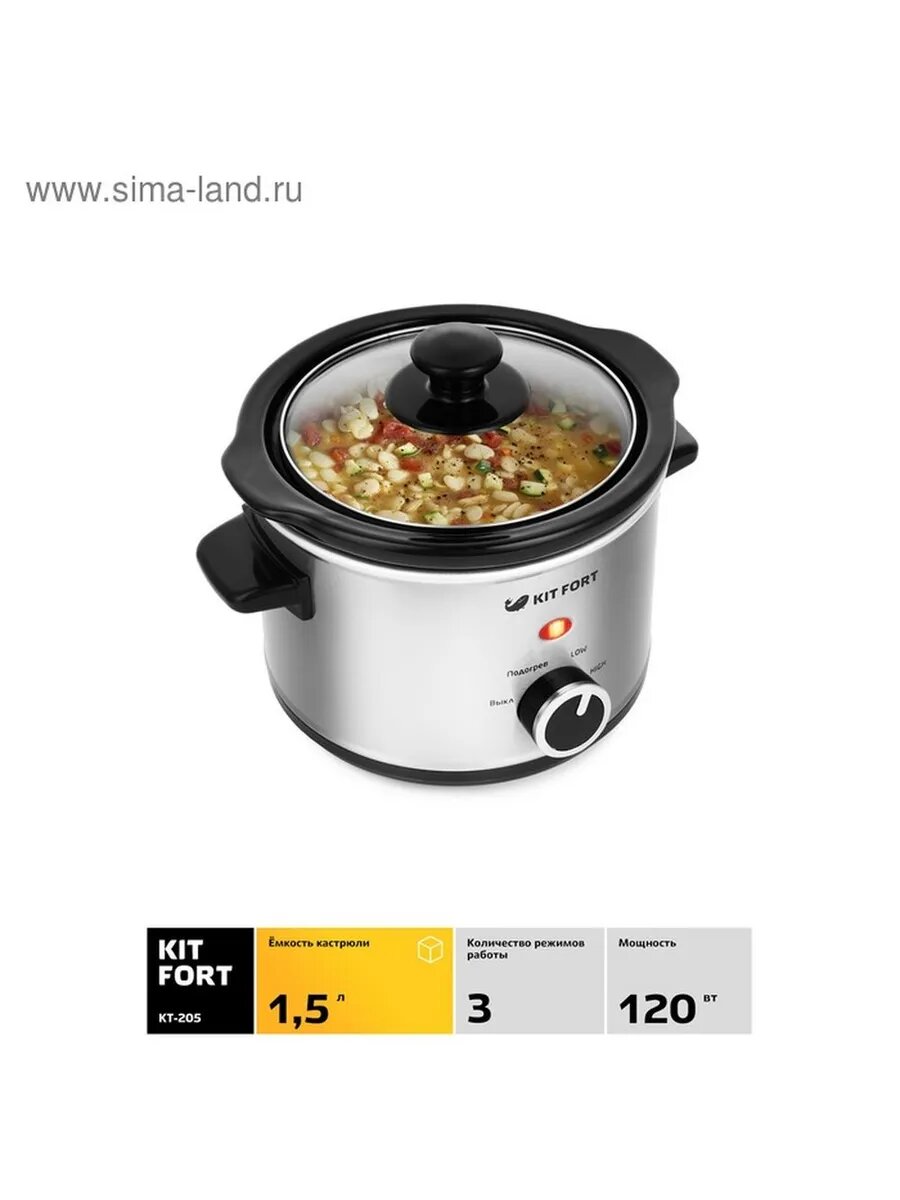 Элегантная медленноварка с 3 режимами и объемом 1.5 л