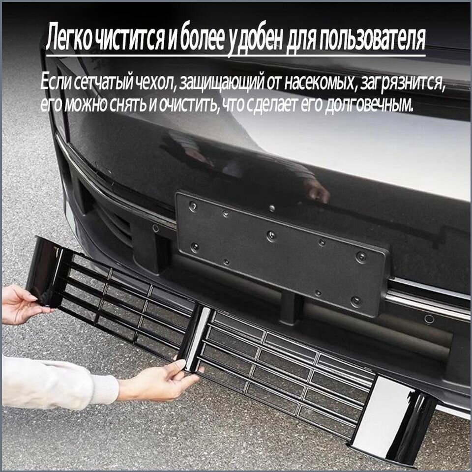 Защита внешних частей автомобиля, 1 шт.