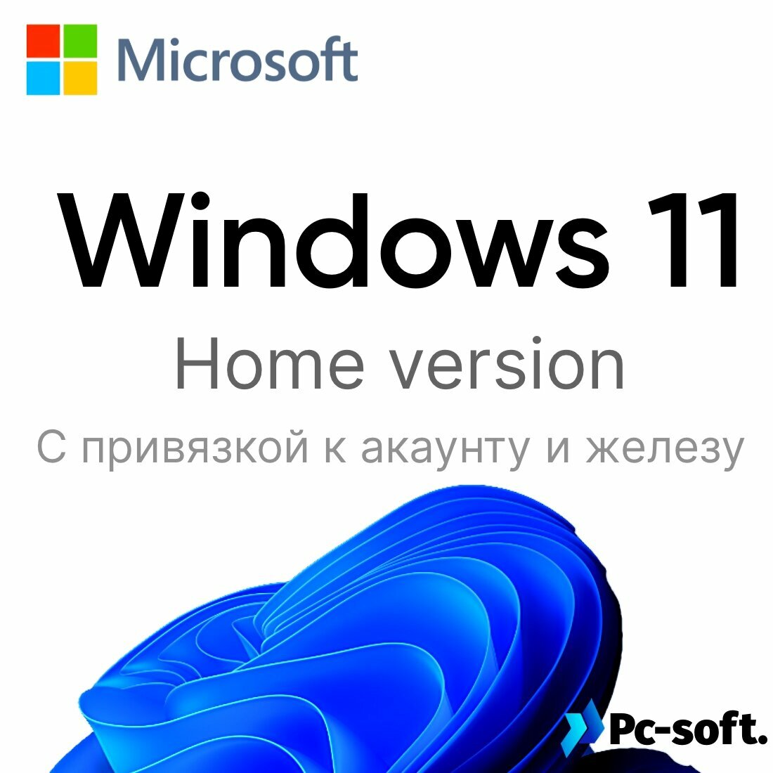 Ключ активации Microsoft Windows 11 Home , русский, бессрочный, для ПК