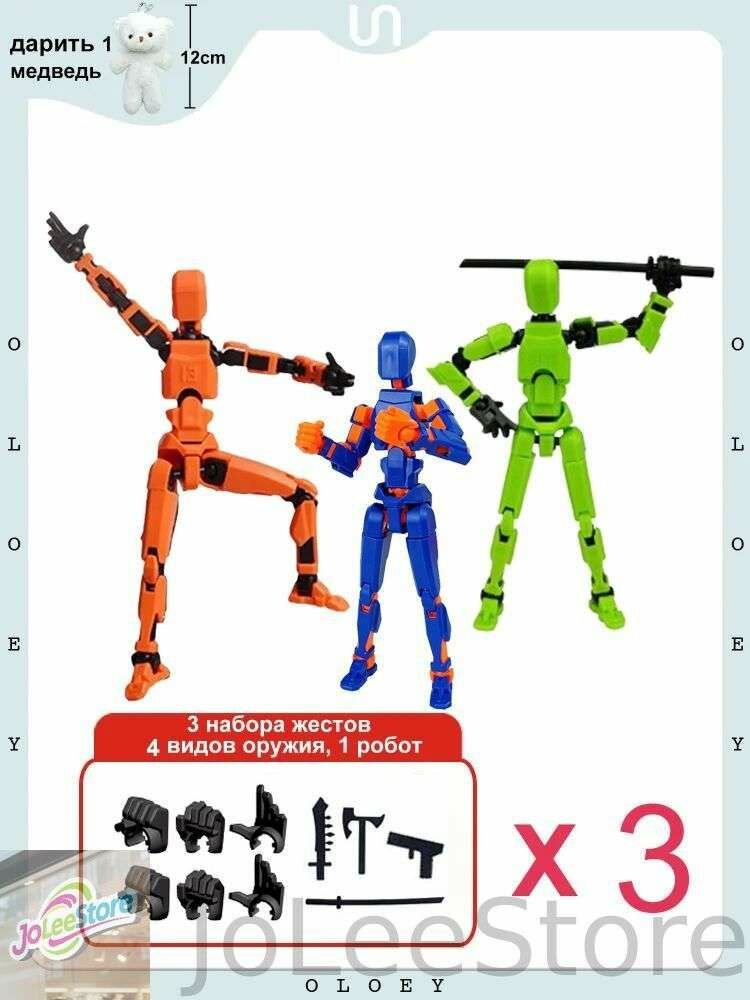 Lucky Titan T13 - шарнирная фигурка робота, стикбот, экшен-кукла (титан 13, т13) 3D-печать, подвижная сборная