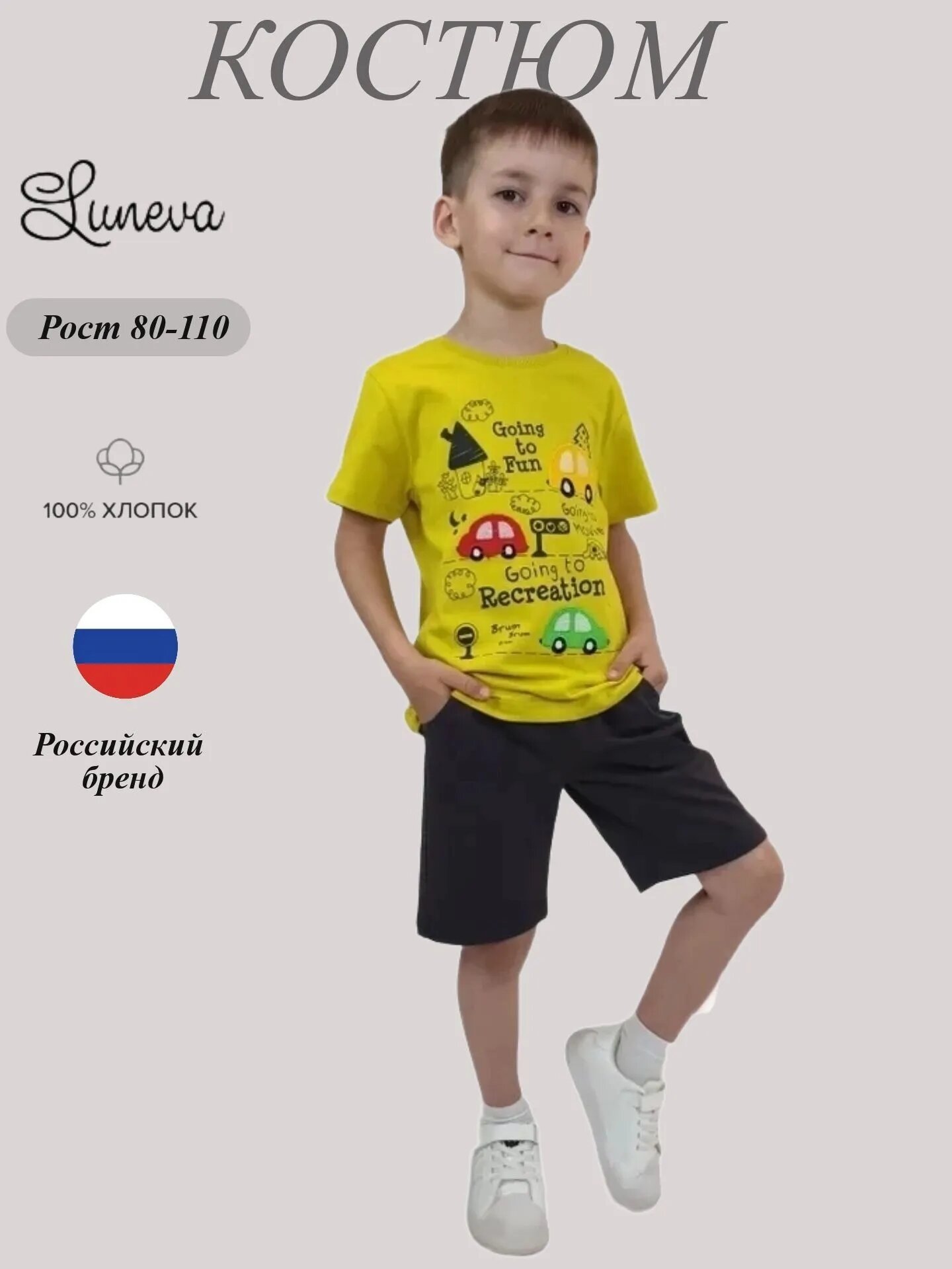 Комплект одежды