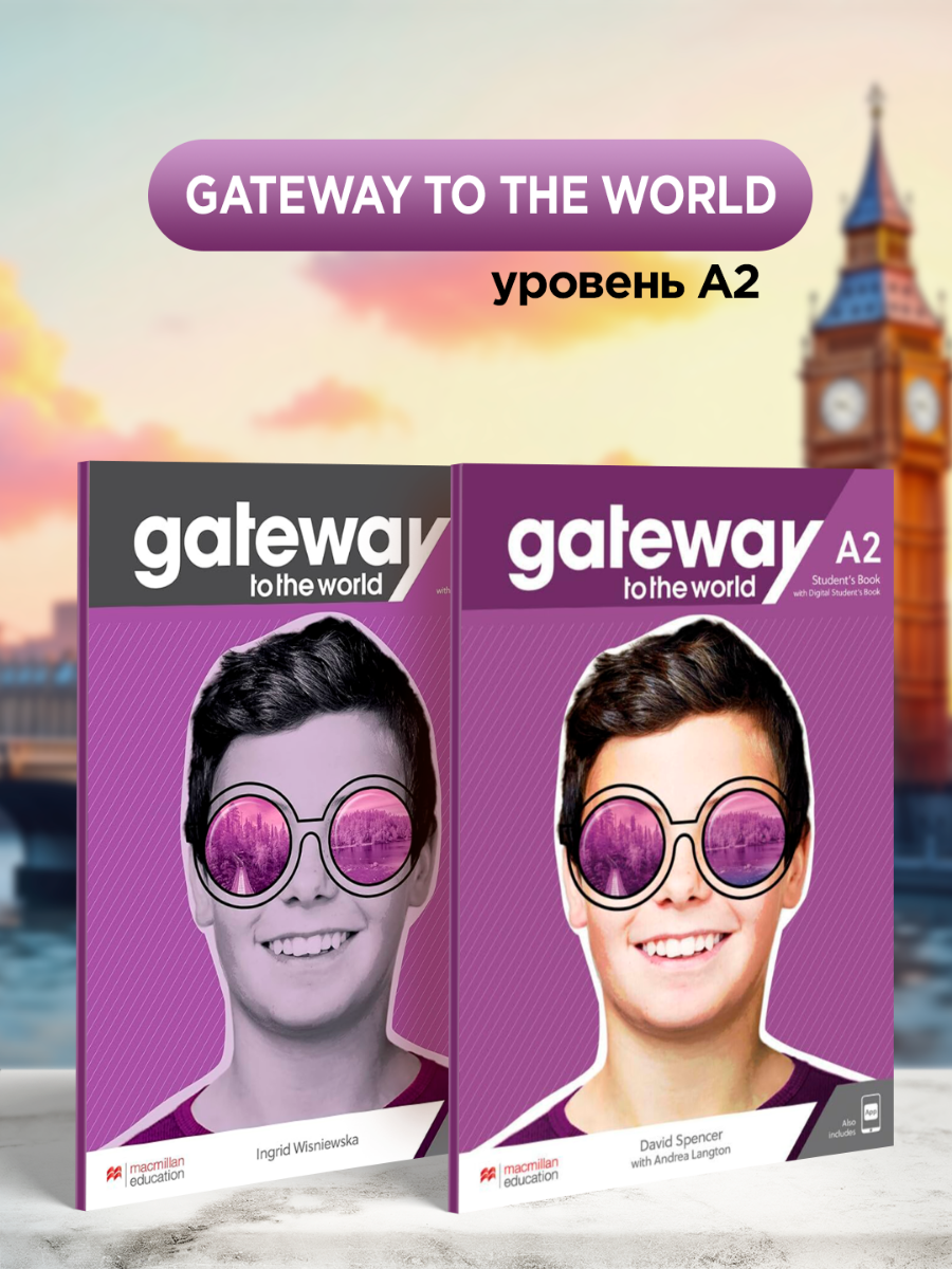 Gateway to the World A2. Полный комплект: Учебник + Рабочая Тетрадь + диск