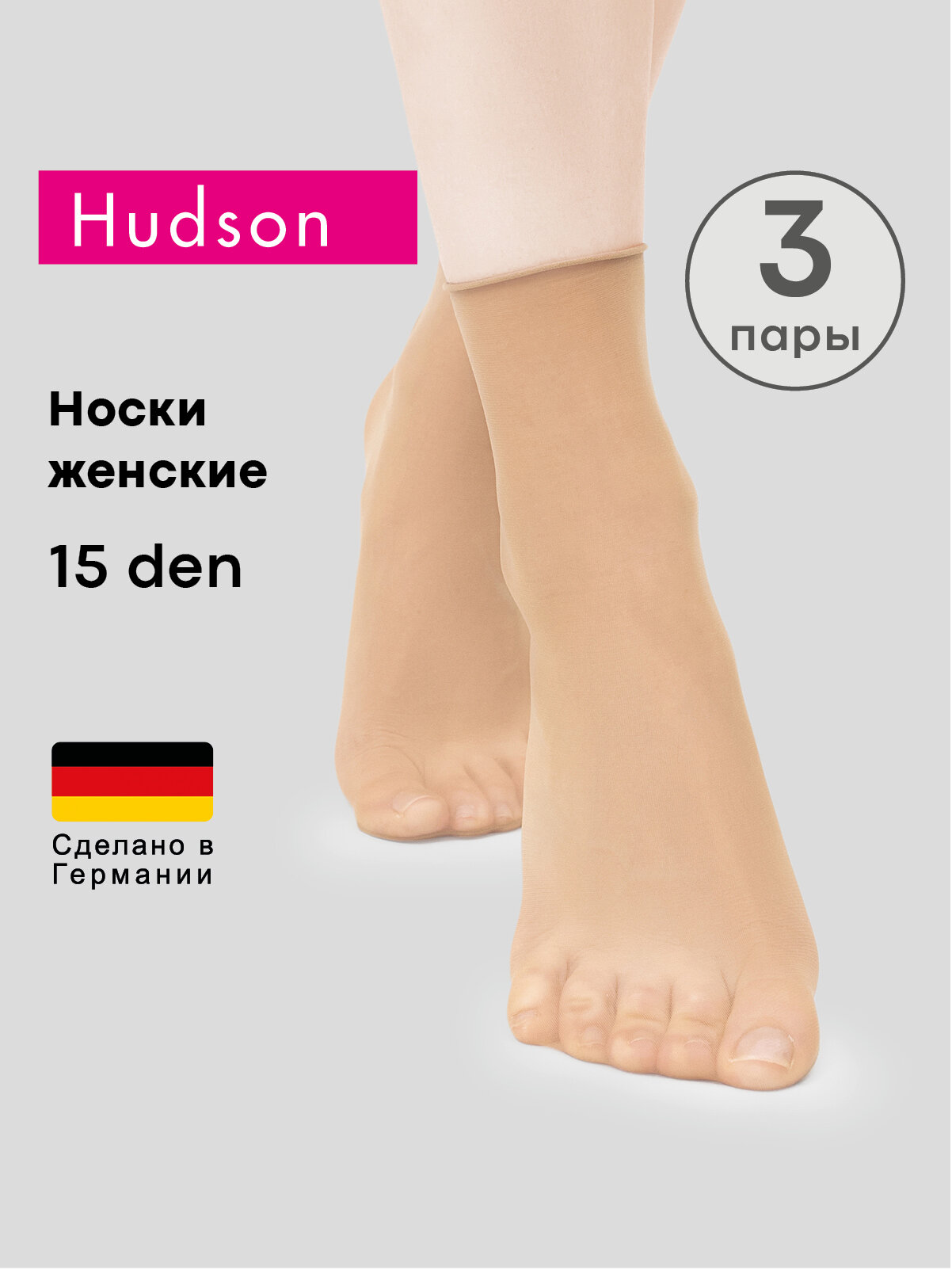 Носки, комплект