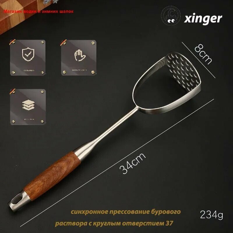 Толкушка для картофеля, 33 см