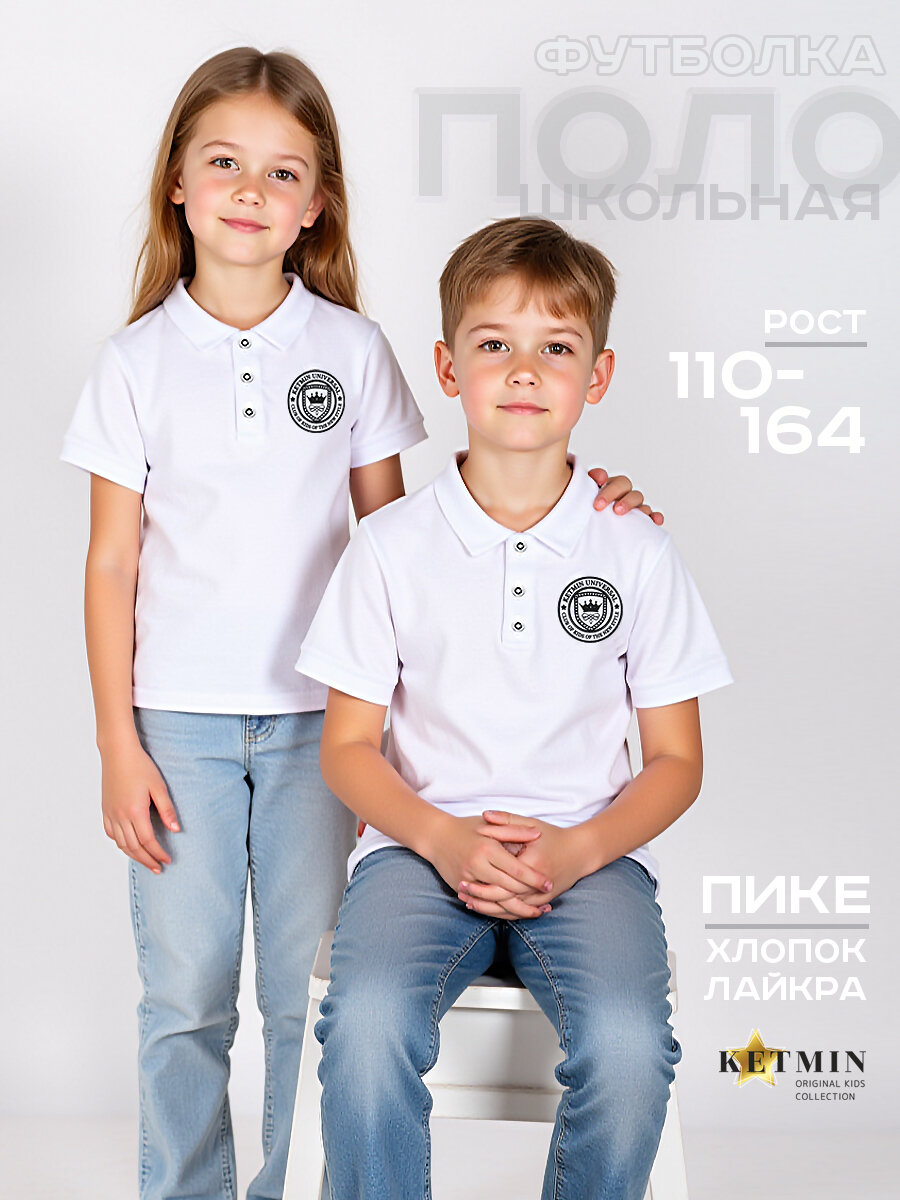 Футболка детская в школу