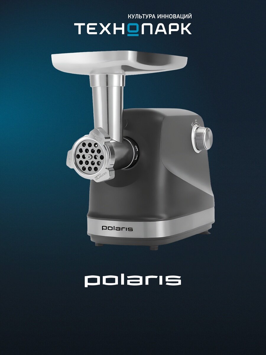 Мясорубка Polaris PMG 2583 серый