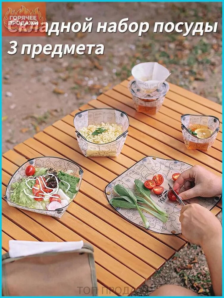 Сверхлегкая складная посуда снаружи + тарелка + чашка, Походная кружка для кемпинга