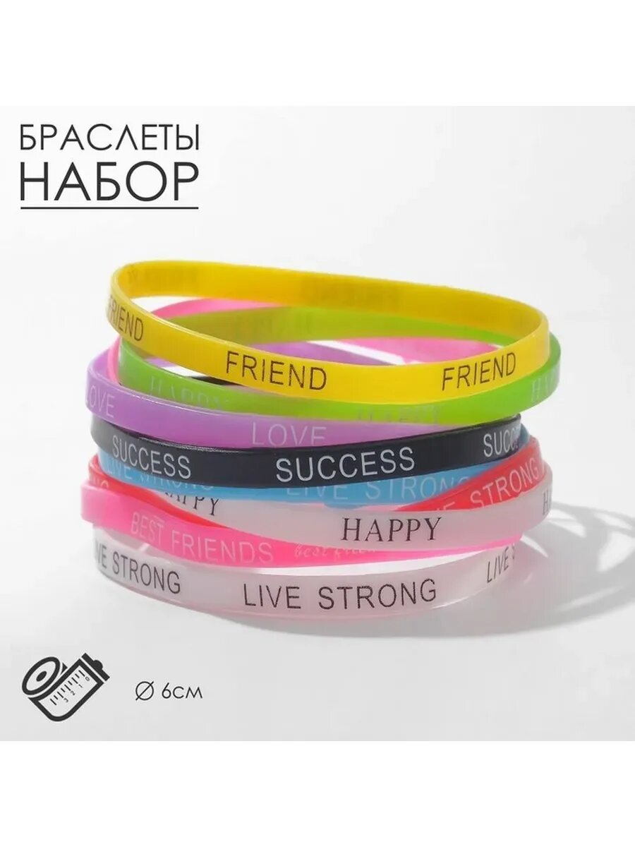 Набор браслетов