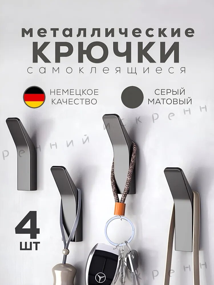 Крючок для ванной