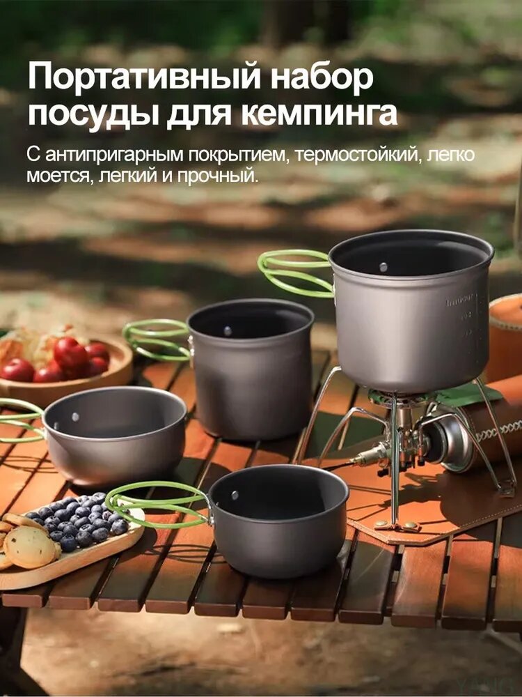 Набор кастрюль и сковородок для кемпинга на открытом воздухе / барбекю /пешего туризма из 4 предметов на 2-3 персоны