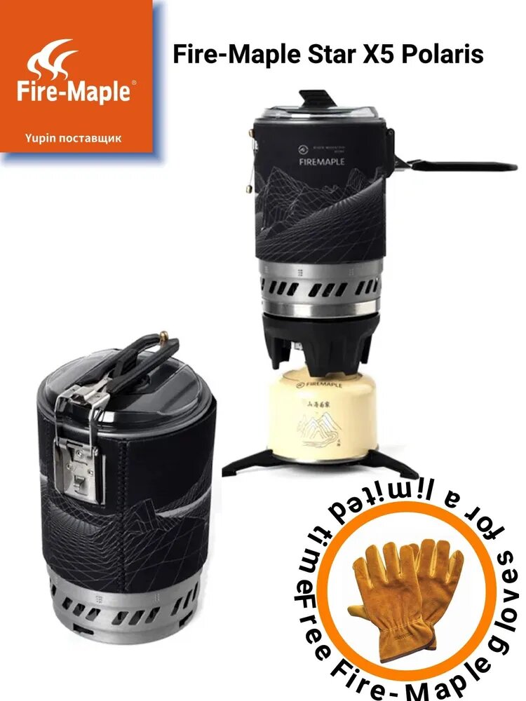 Fire-Maple Star X5 Тепловая коллекция Система приготовления на открытом воздухе Плита/черное