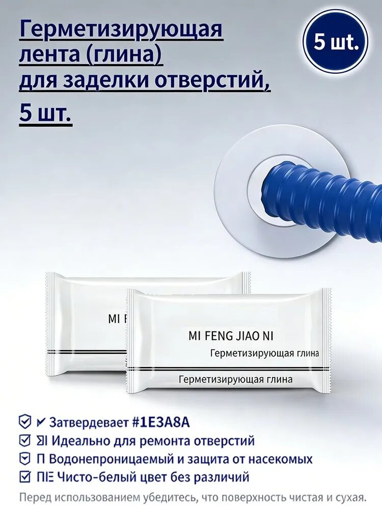 5 штук шпаклевки для ремонта стен: пластиковая, белая, позволяет быстро заполнить отверстия и зазоры
