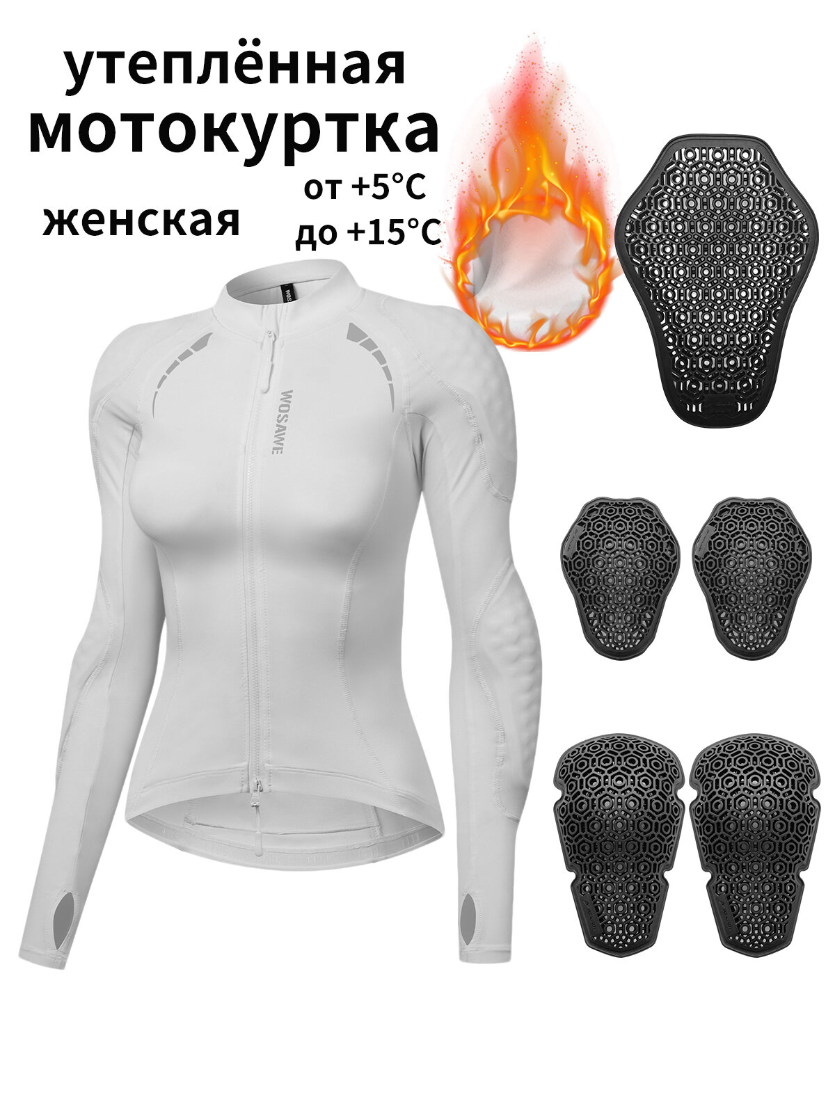 Женская зимняя мотоциклетная куртка со съёмными вставками