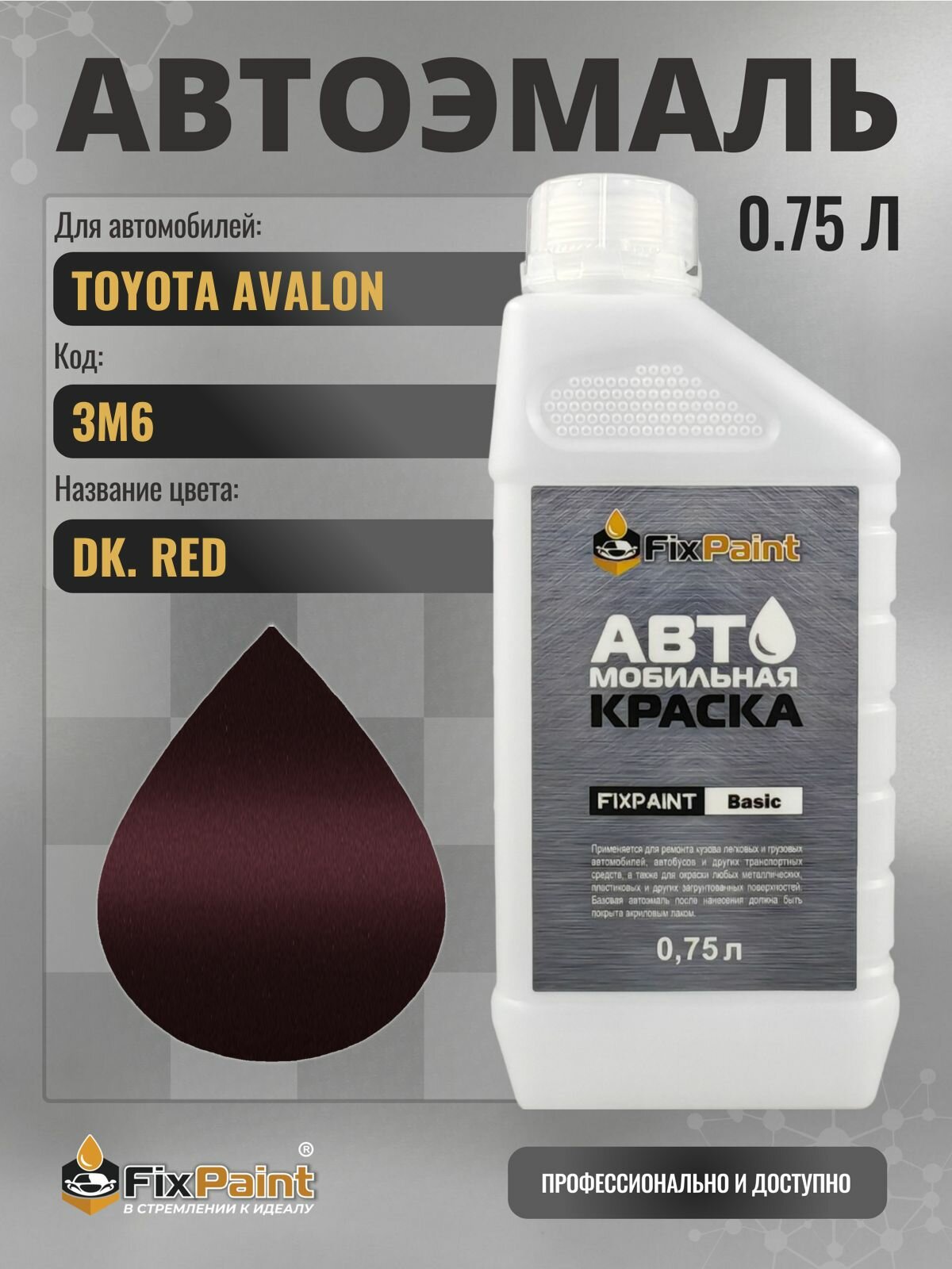 Краска для TOYOTA AVALON, код 3M6, DK RED, автомобильная эмаль базовая под лак FixPaint Basic в канистре, 0,75 л