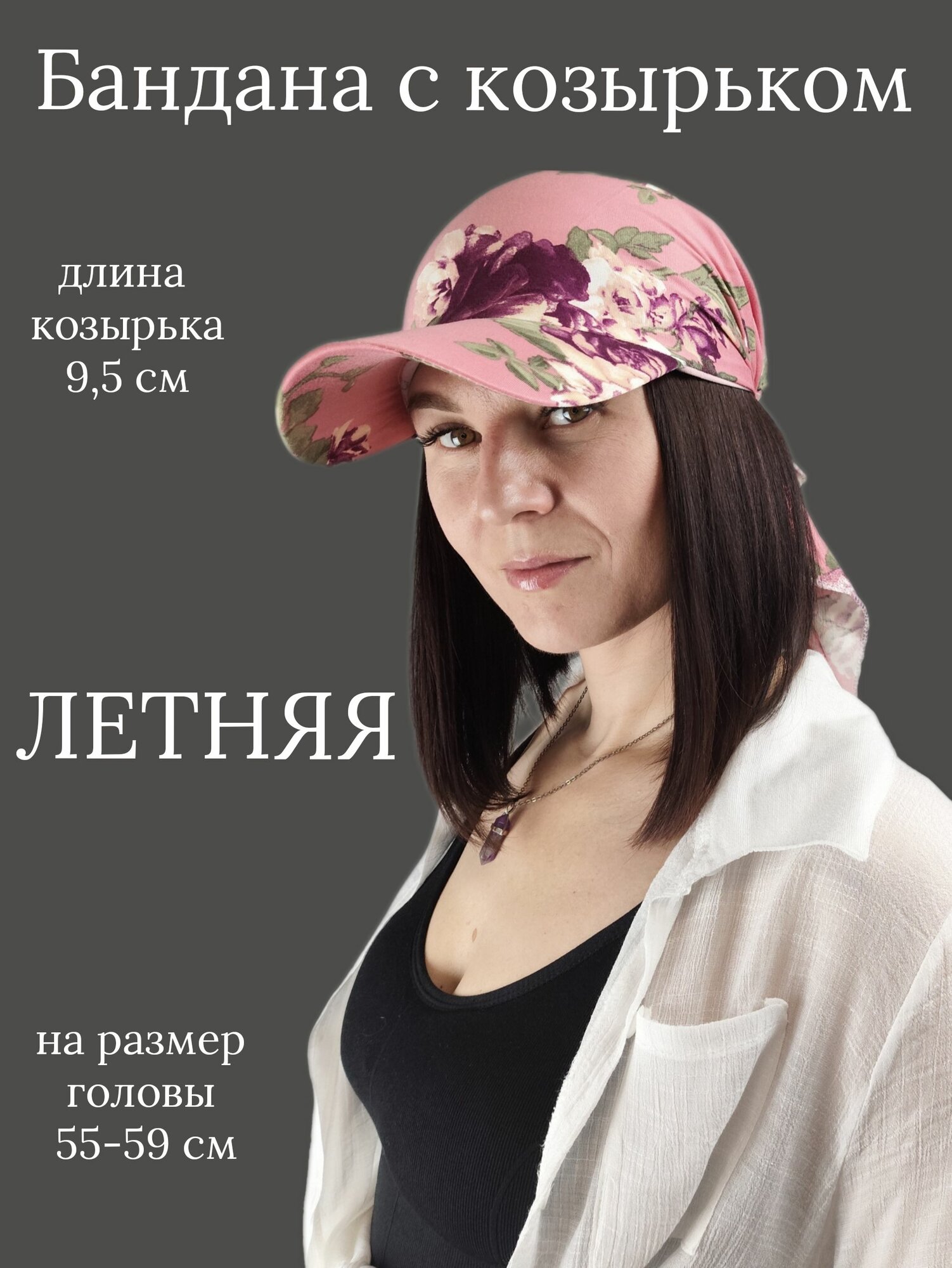 Бандана для девочек и женщин