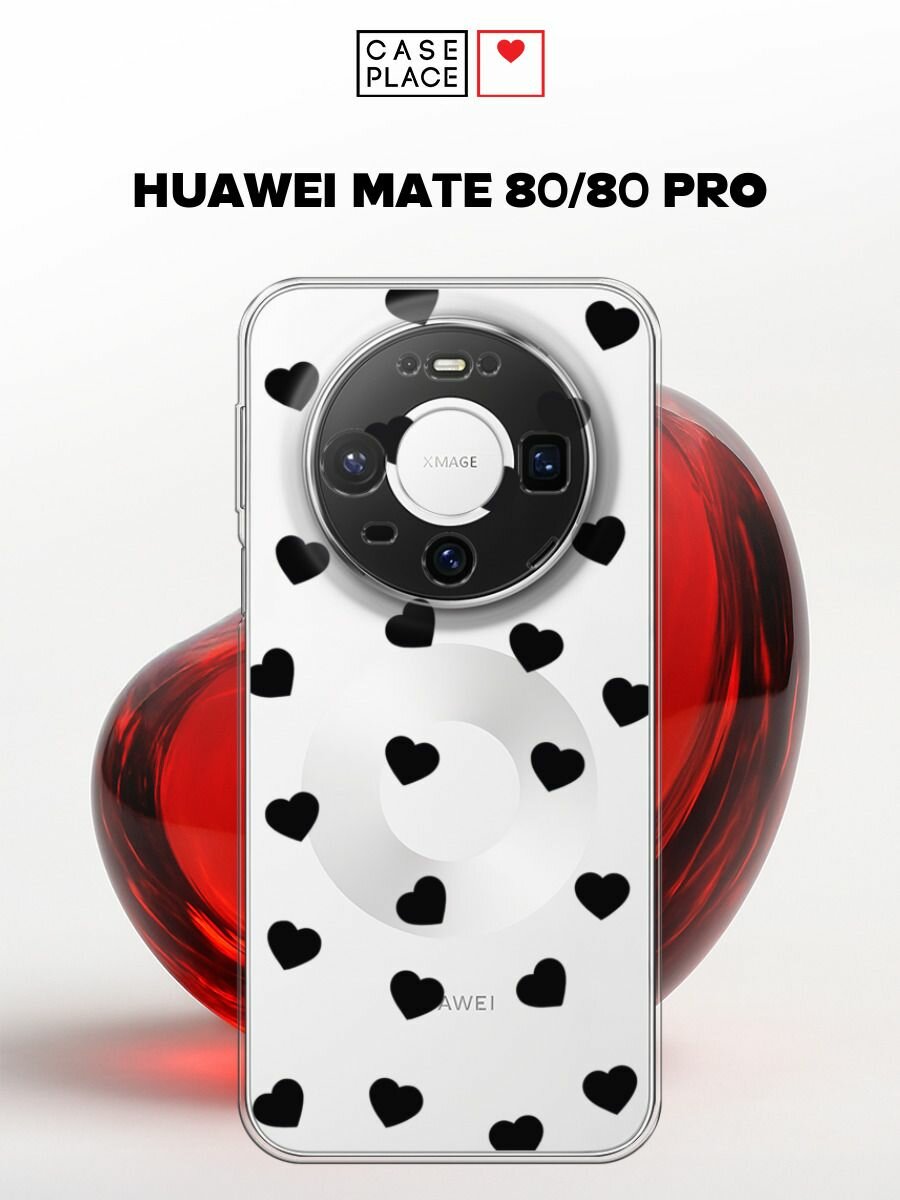 Чехол на Huawei Mate 80/80 Pro / Хуавей Мейт 80/80 Про с принтом Сердечки минимализм