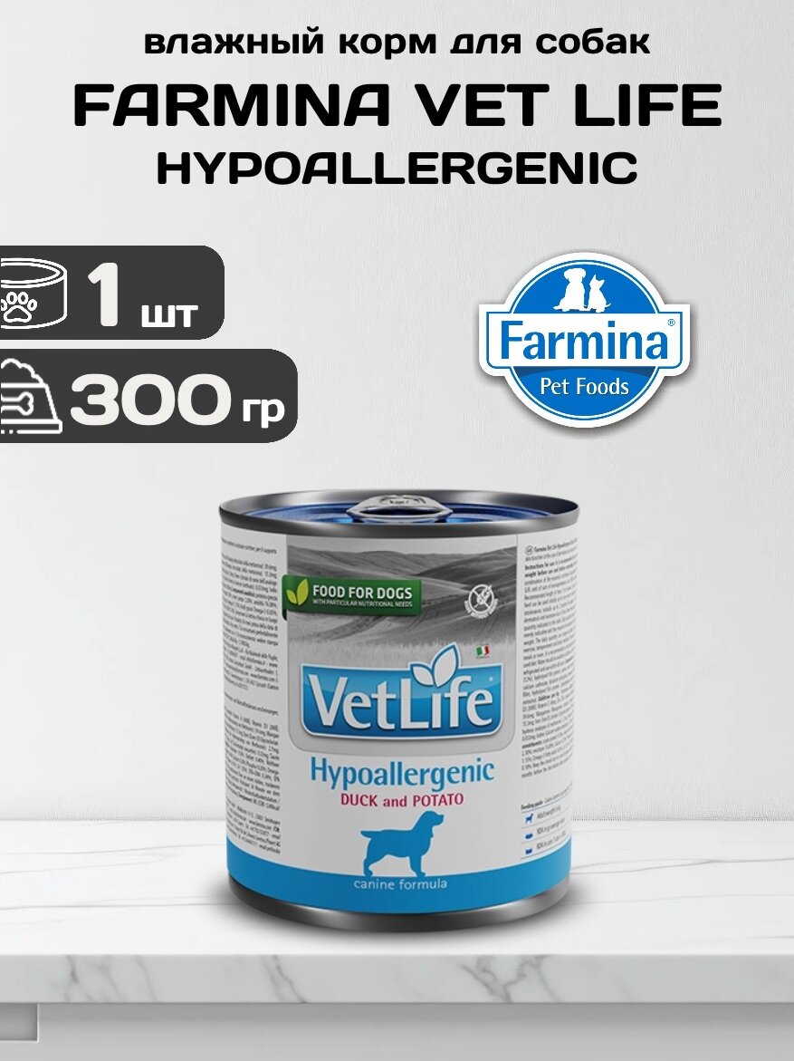 Влажный корм для собак Farmina Vet Life Dog Hypoallergenic при пищевой аллергии (Утка, картофель) - 300 гр