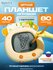 Интерактивная игрушка