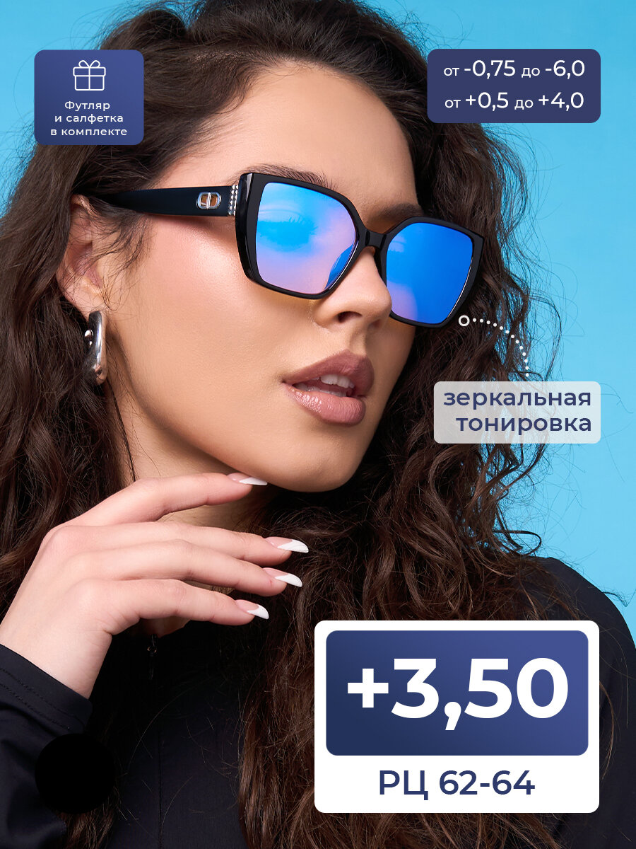 Модные очки с зеркальным покрытием (+3.50) FM 0333 C1, с футляром, цвет черный, РЦ 62-64