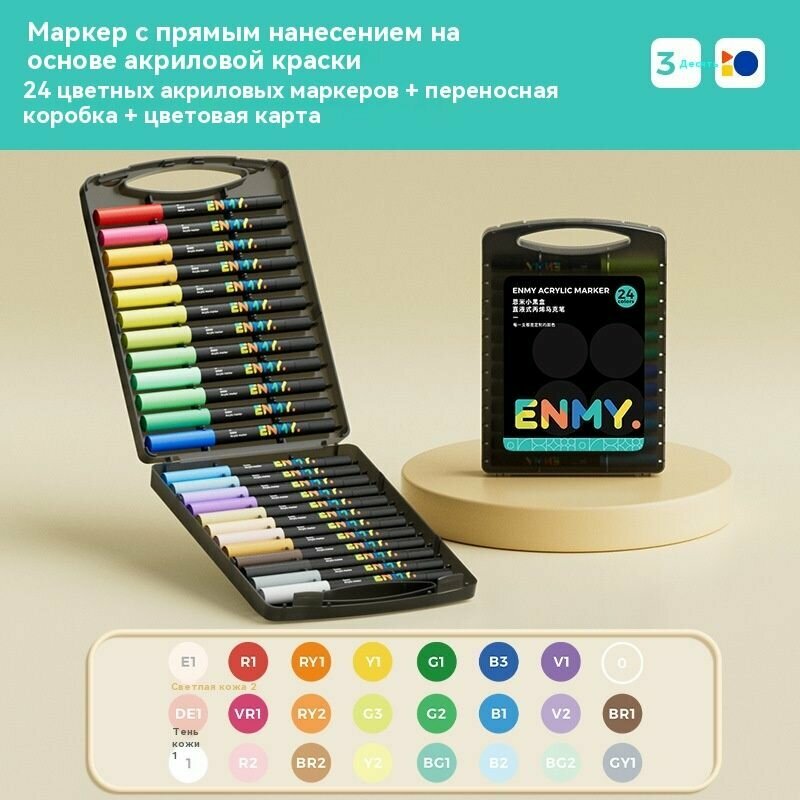 Маркер Акриловый, 24 шт. для каллиграфии, для скетчинга