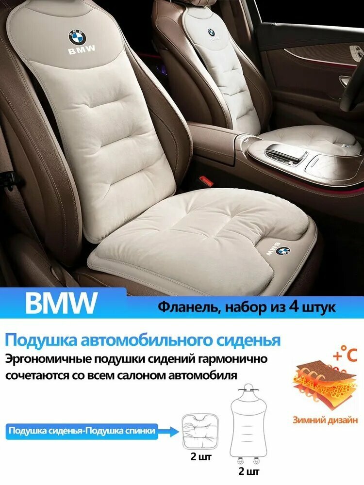 Автомобильный чехол на Передние сиденья, Сиденье водительское, Бархат, Экокожа, 4 шт.