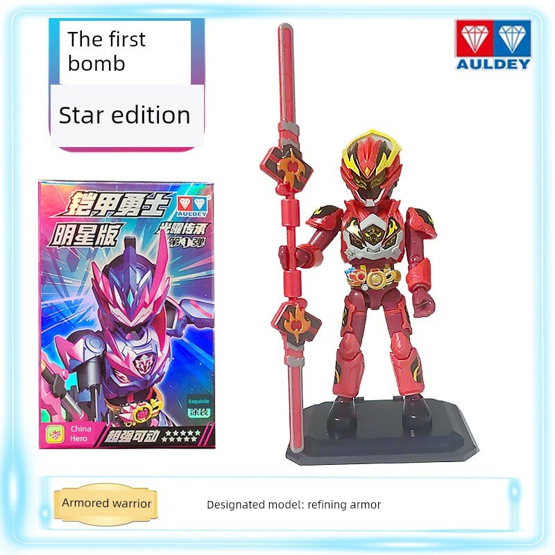 Сборная модель Armor Warrior Star Edition 1-й ящик с фигурой Горящего Света, коллекционная игрушка для детей