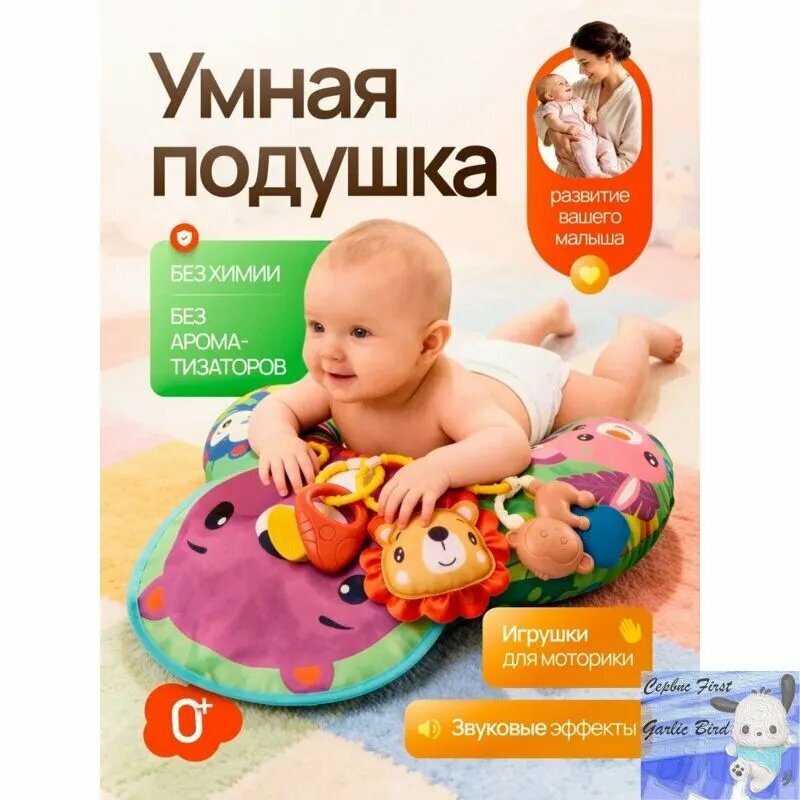 Подушка для раннего развития ребенка с игрушками и звуковыми эффектами, подходит для обучения ребенка поднимать голову в положении лежа, подходит в качестве подарка