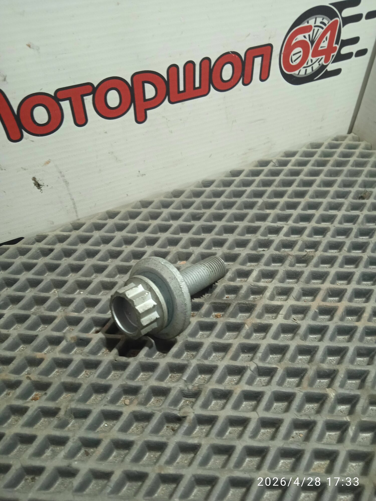 Болт шкива коленвала Шкода Октавия А5 1,4 BUD Б/У