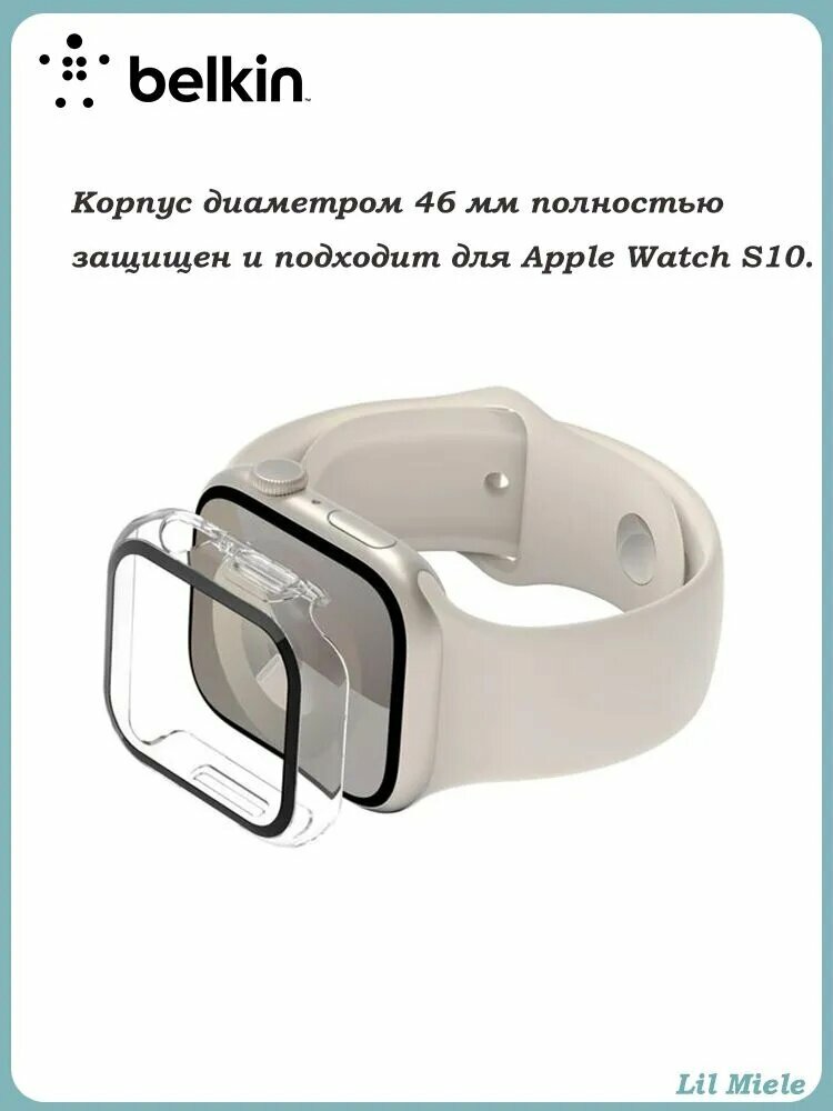 Чехол для Apple Watch Belkin ScreenForce, защитная пленка 2 в 1 (46 мм) для Apple Watch Series 10.