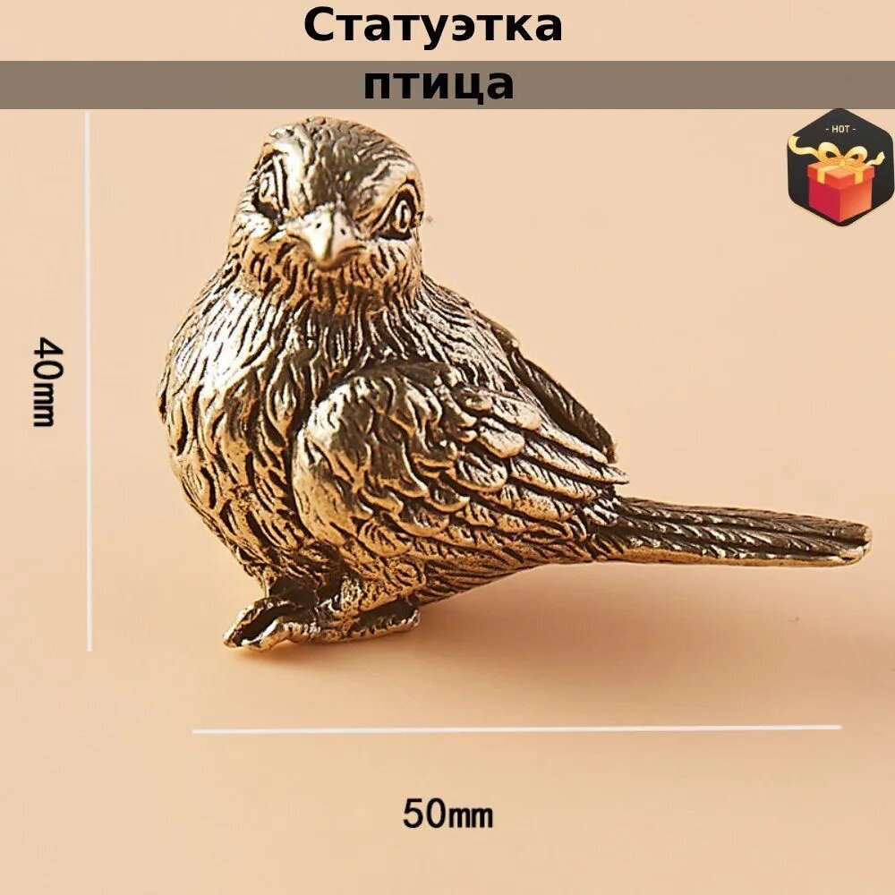 Статуэтка для интерьера, "птица", медь, ремесло
