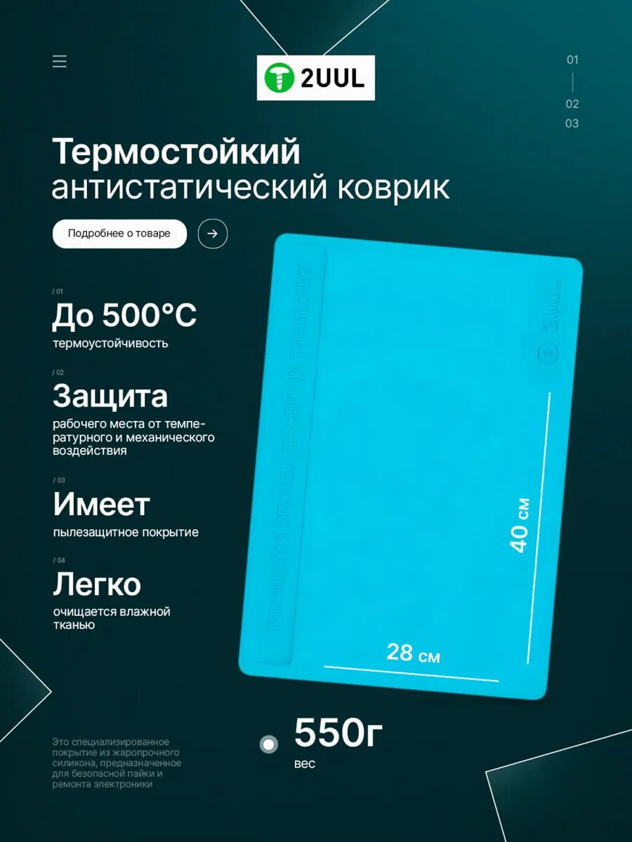 Коврик жаростойкий антистатический
