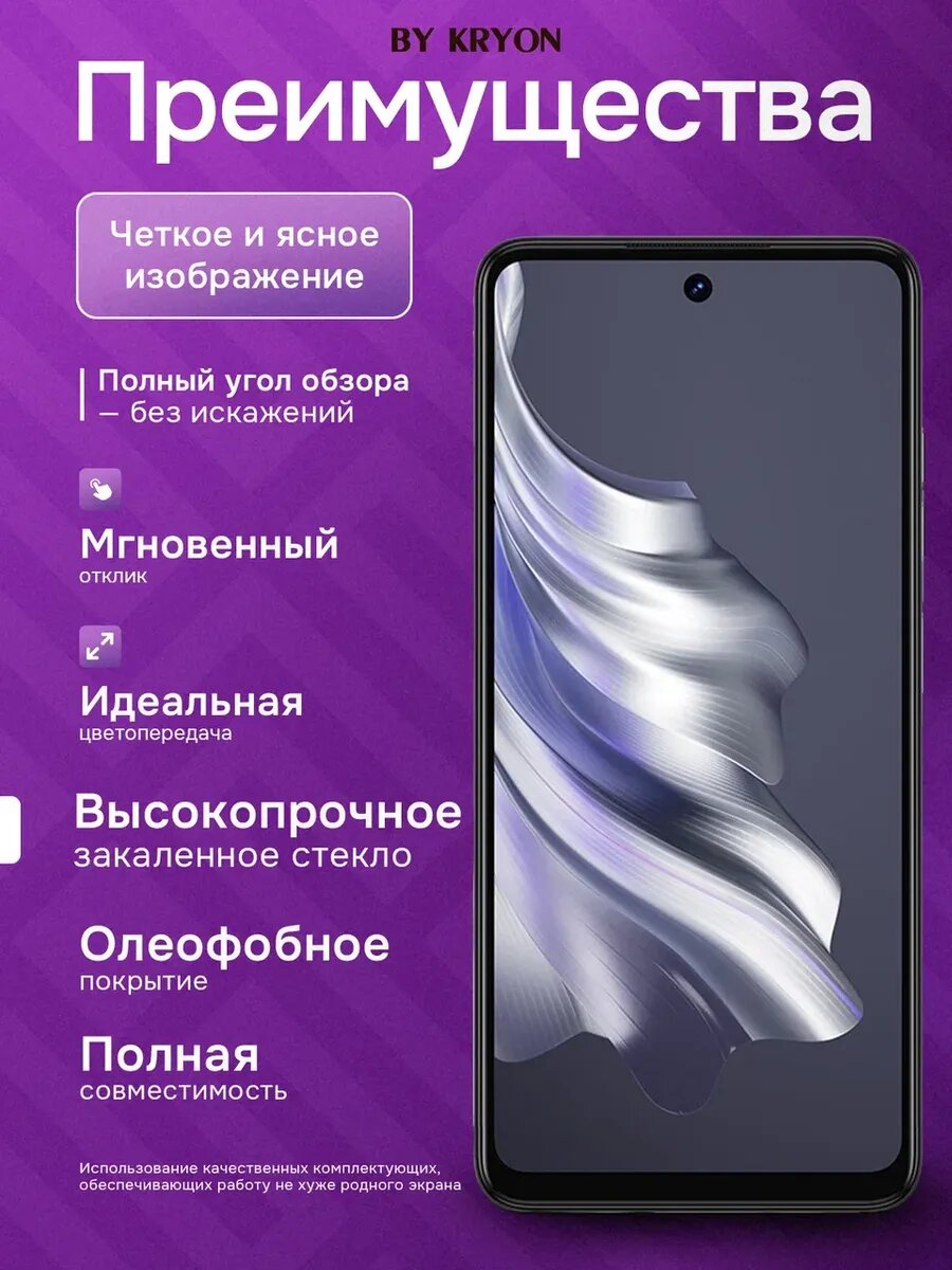 Дисплей для Tecno Spark 20 — фото 1