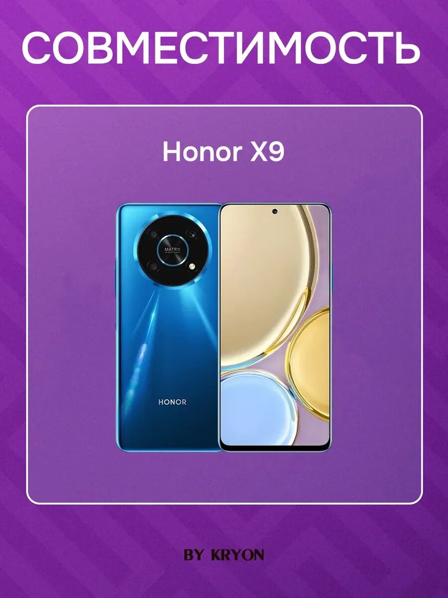 Дисплей для Honor X9 — фото 1