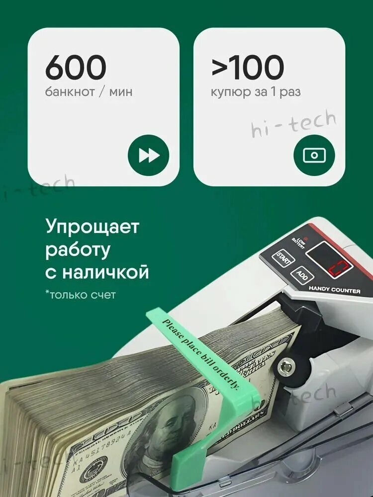 Счетчик банкнот2025 — фото 1