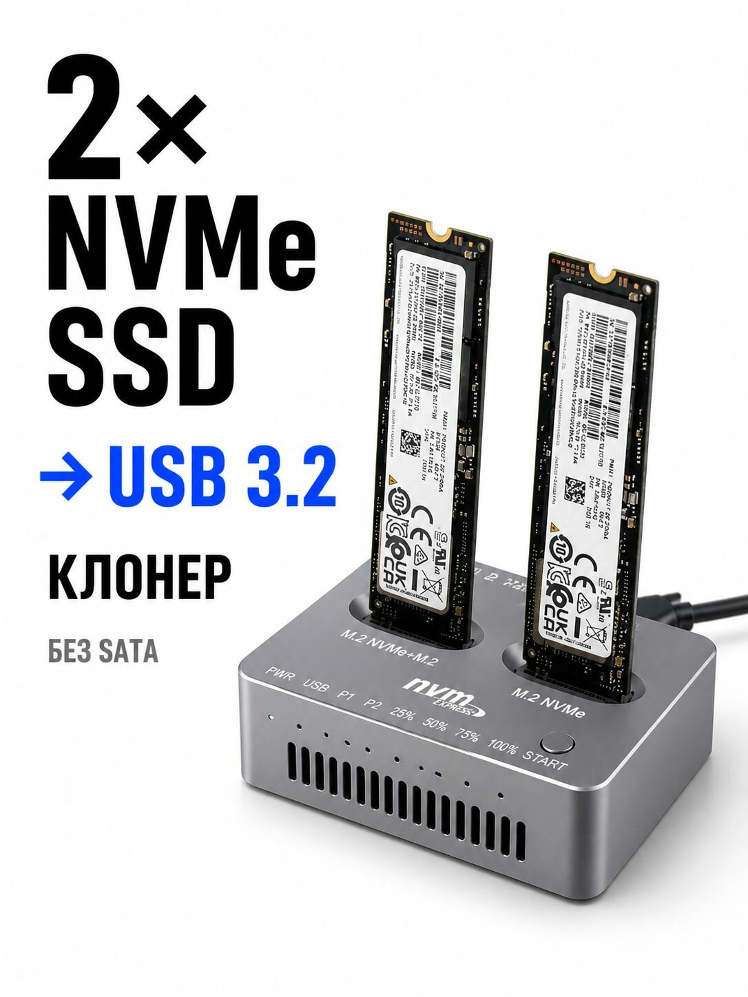 Клонер NVMe SSD 2 слота USB 3.2 ORIENT UHD-586D, адаптер M.2 NVMe, без SATA