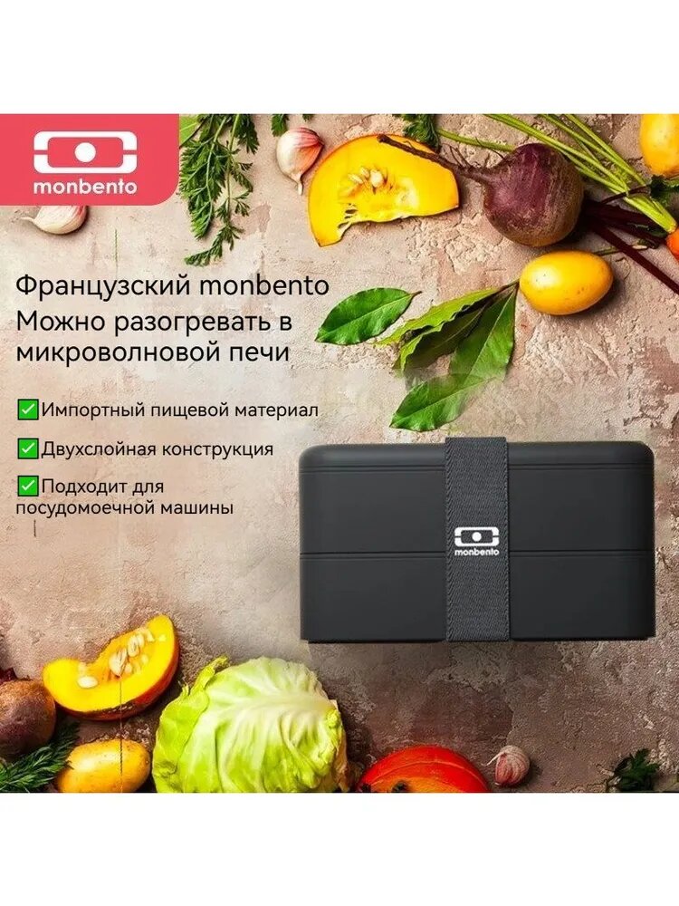 Monbento Крышка для гастроемкости, 1000 мл, 1 шт