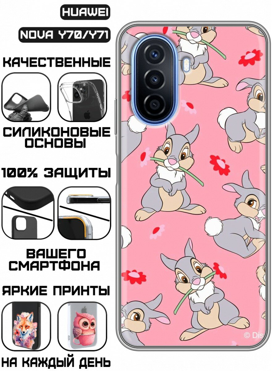 Чехол для Huawei nova Y70, Huawei nova Y71 с принтом для девочек с зайчиком (Хуавей Нова У70, Хуавей Нова У71)