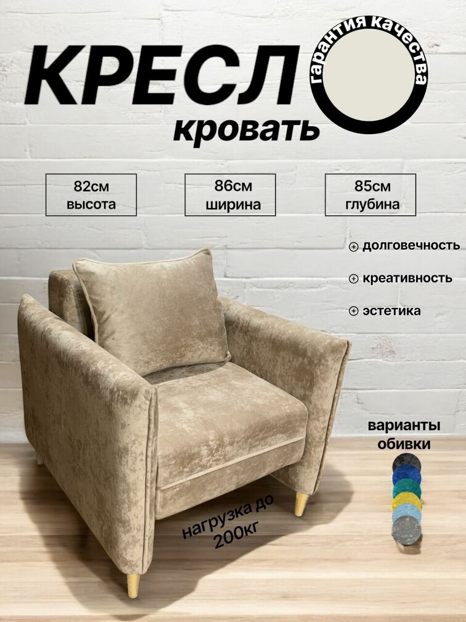 Кресло-кровать РИО, с подлокотниками, с раскладным механизмом, микровелюровая обивка, цвет бежевый