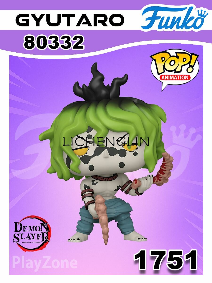 Фигурка Funko POP Animation: Bleach Ichigo Kurosaki (FB Shikai) (MT) (75508)Chase