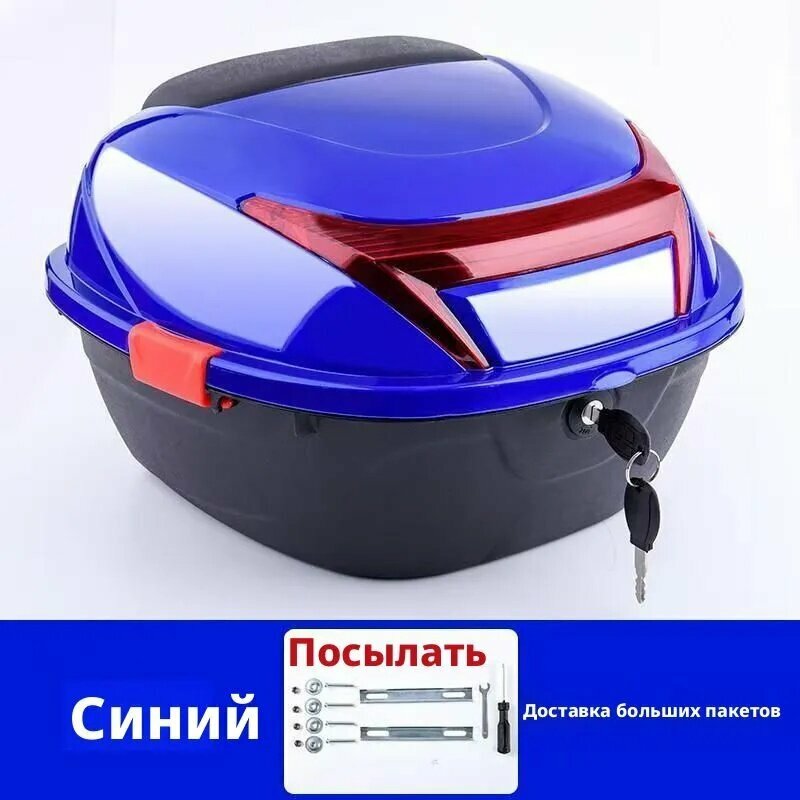 Мотокофр, 45 л