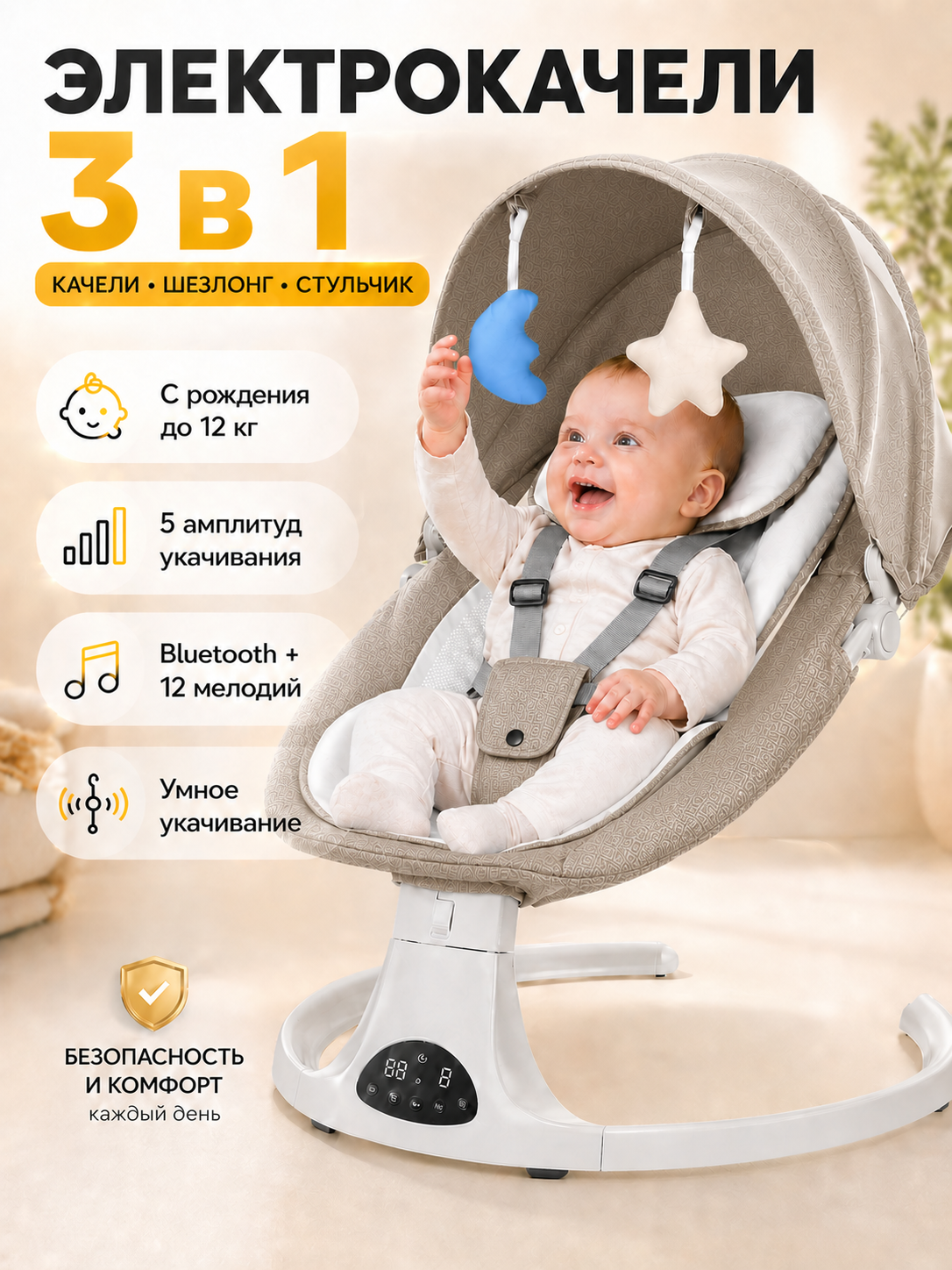 Электронные качели для новорожденных 3в1, детский шезлонг с 0 мес до 12 кг, качели гнездо, пульт ДУ, бежевый хаки, кокон
