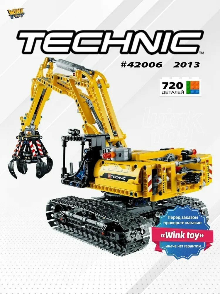 Конструктор technic Разделенный экскаватор,720 Деталей,42006 совместимый, детские подарки