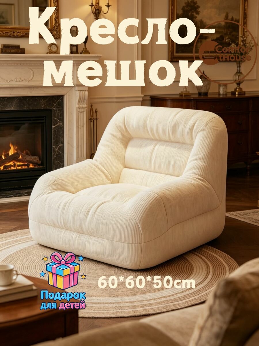 Бескаркасный пуф Диван, Вельвет, Размер XXXL, белый