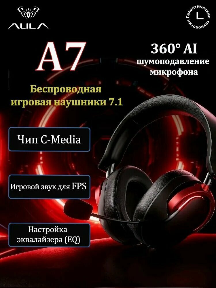 Наушники беспроводные с микрофоном, Bluetooth, USB Type-C, 3.5 мм, черный, красный