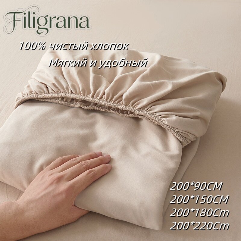 Постельное белье "Filigran", 150*200 см, 100% хлопок, кремовый цвет.