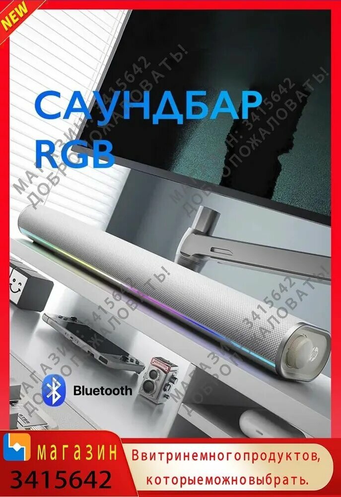Саундбар Bluetooth HP S1X, компьютерная колонка с USB разъемом для подключения