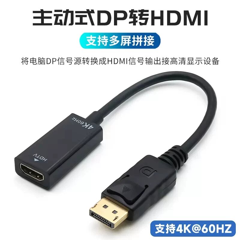Адаптер DP, DisplayPort, компьютерный монитор, кабель для HD-конвертации, телевизор, VGA-проектор, активный тип 4K@60Гц