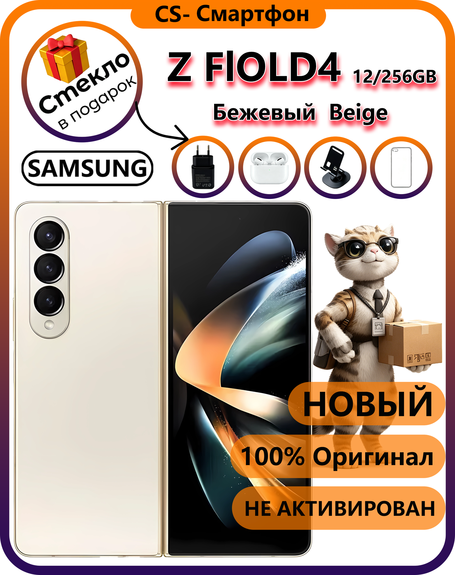 Оригинальный смартфон Samsung Galaxy Z Fold4 12/256 ГБ Новый оригинал неактивированный IP68, Серебристый, Складной смартфон, Подарки при покупке (чехол, защитное стекло)